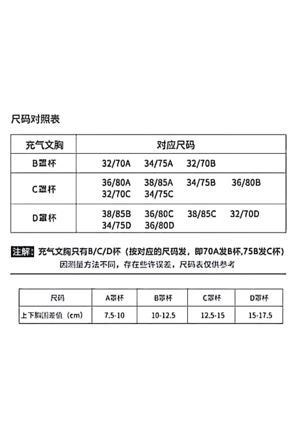🔥冠军销量🔥MISS DOUBLE波波小姐充气内衣 – Sisters Vogue Diary